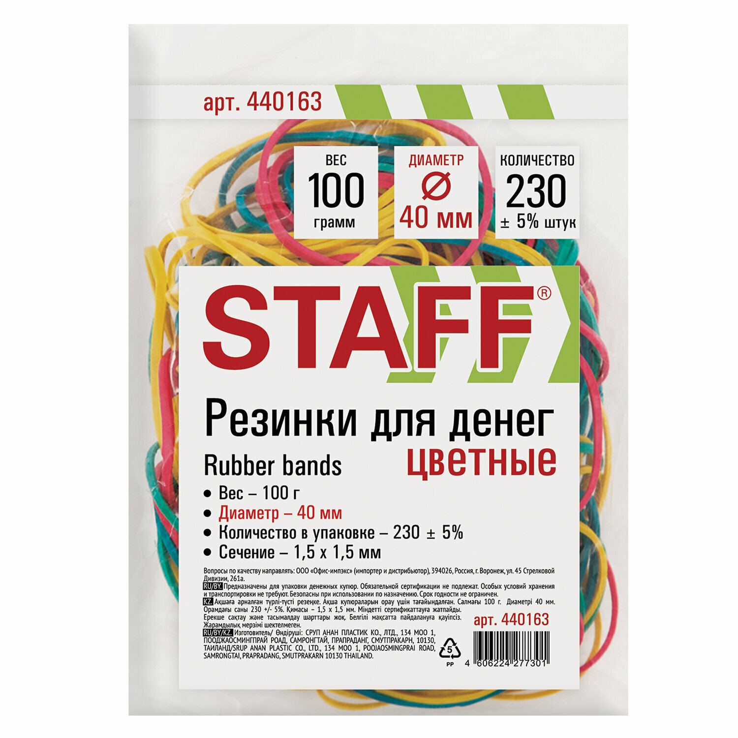 Резинки банковские Staff универсальные, d-40 мм, 100 г, цветные, натуральный каучук, (440163)