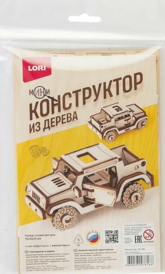 Конструктор LORI "Машина", мини, из дерева