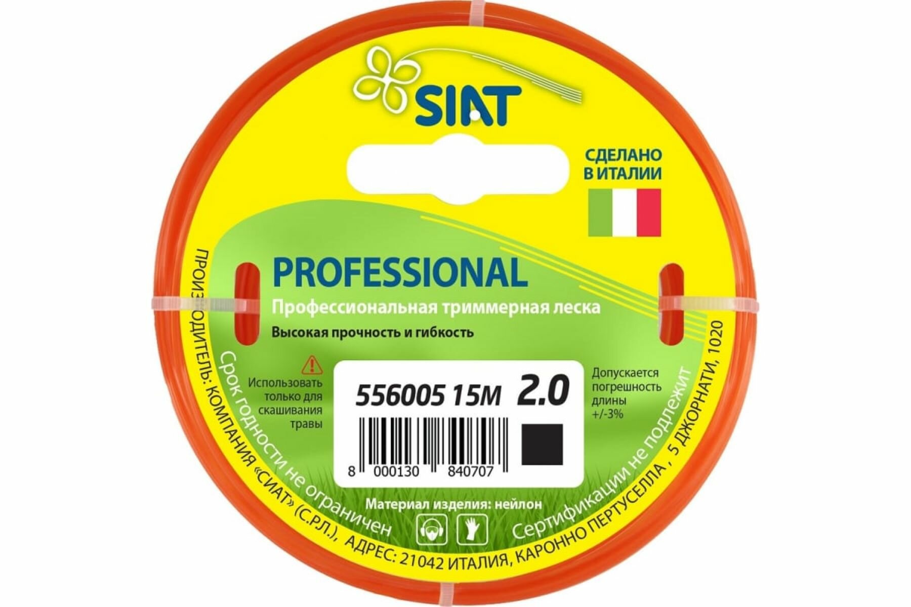 Леска для триммера Siat Professional 2,0мм 15м квадрат