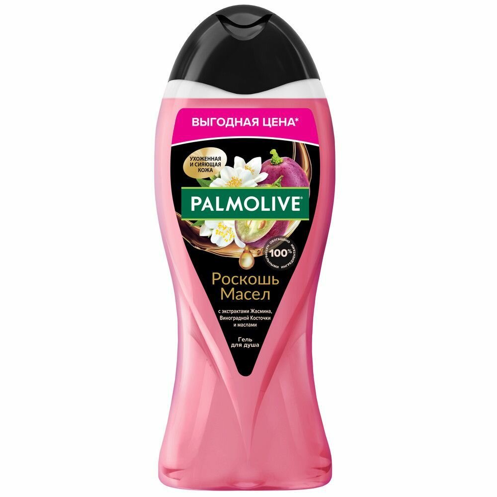 Гель для душа Palmolive "Роскошь Масел" с экстрактами Жасмина, Виноградной косточки и маслами, 500 мл