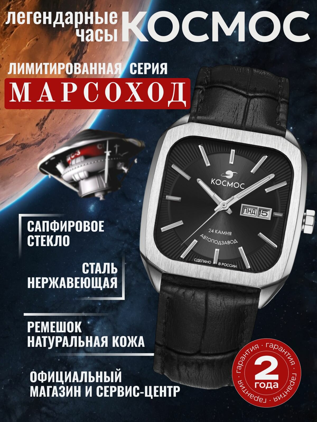 Наручные часы