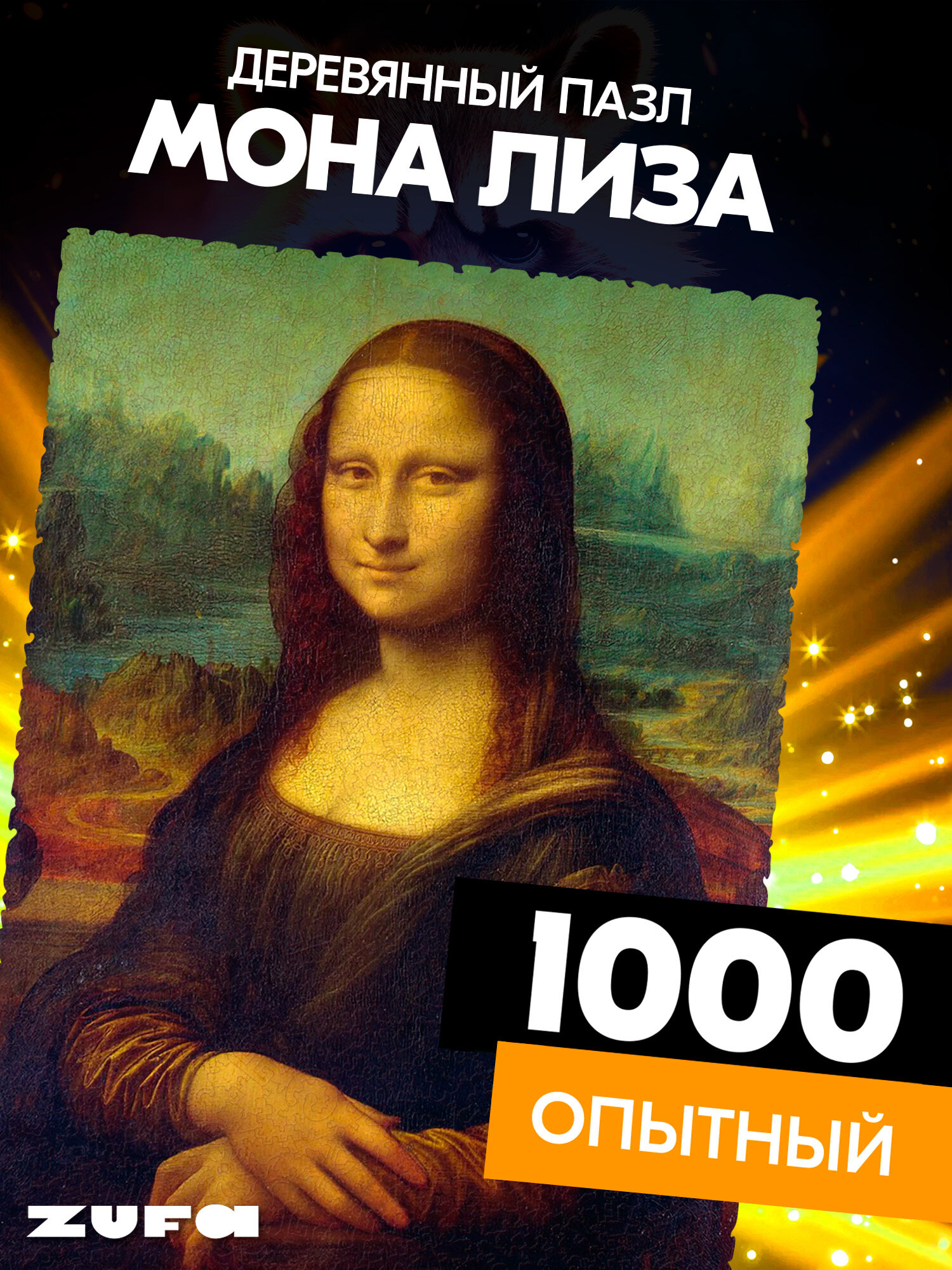 Пазл Мона Лиза 1000 деталей Опытный