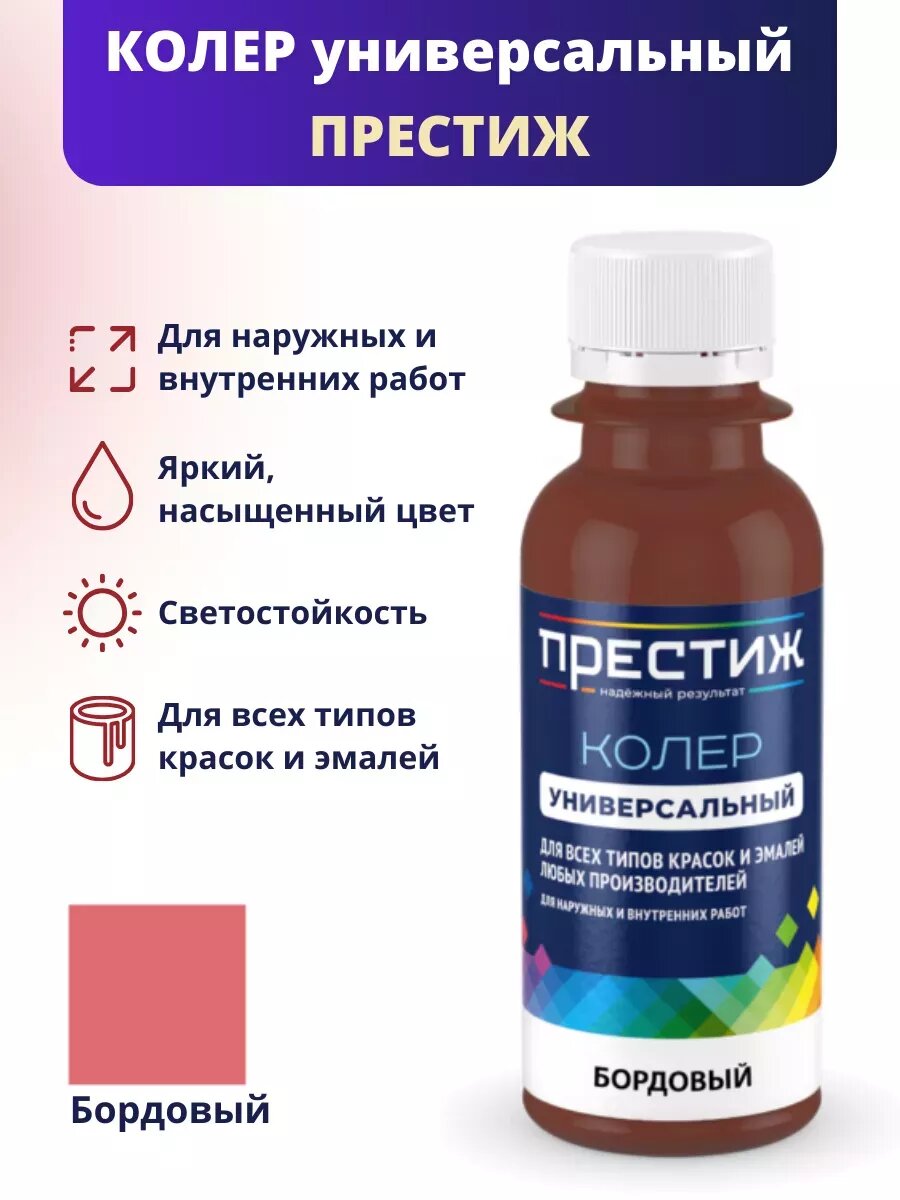 Колер универсальный Престиж 100 мл