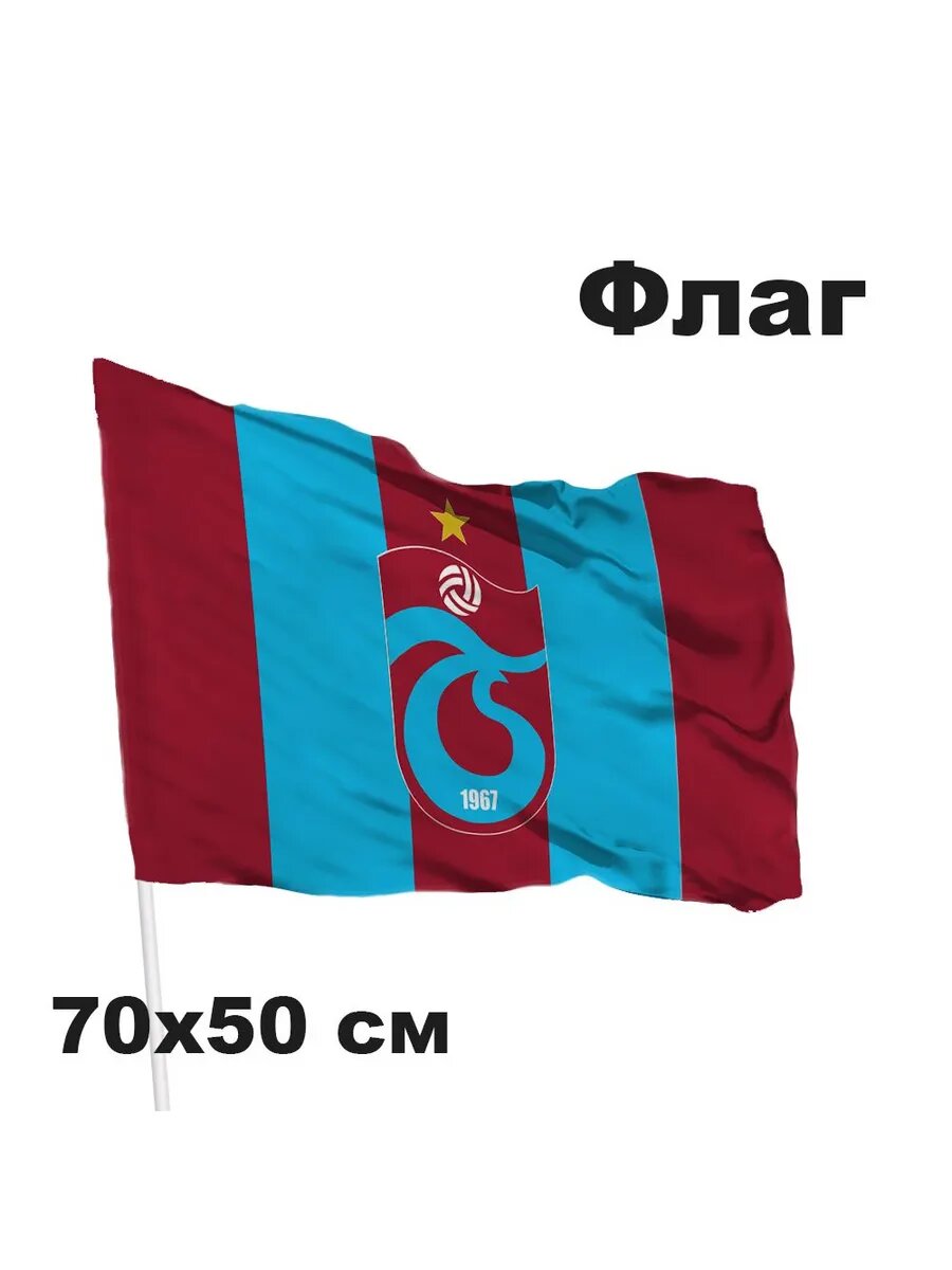 Флаг Трабзонспор