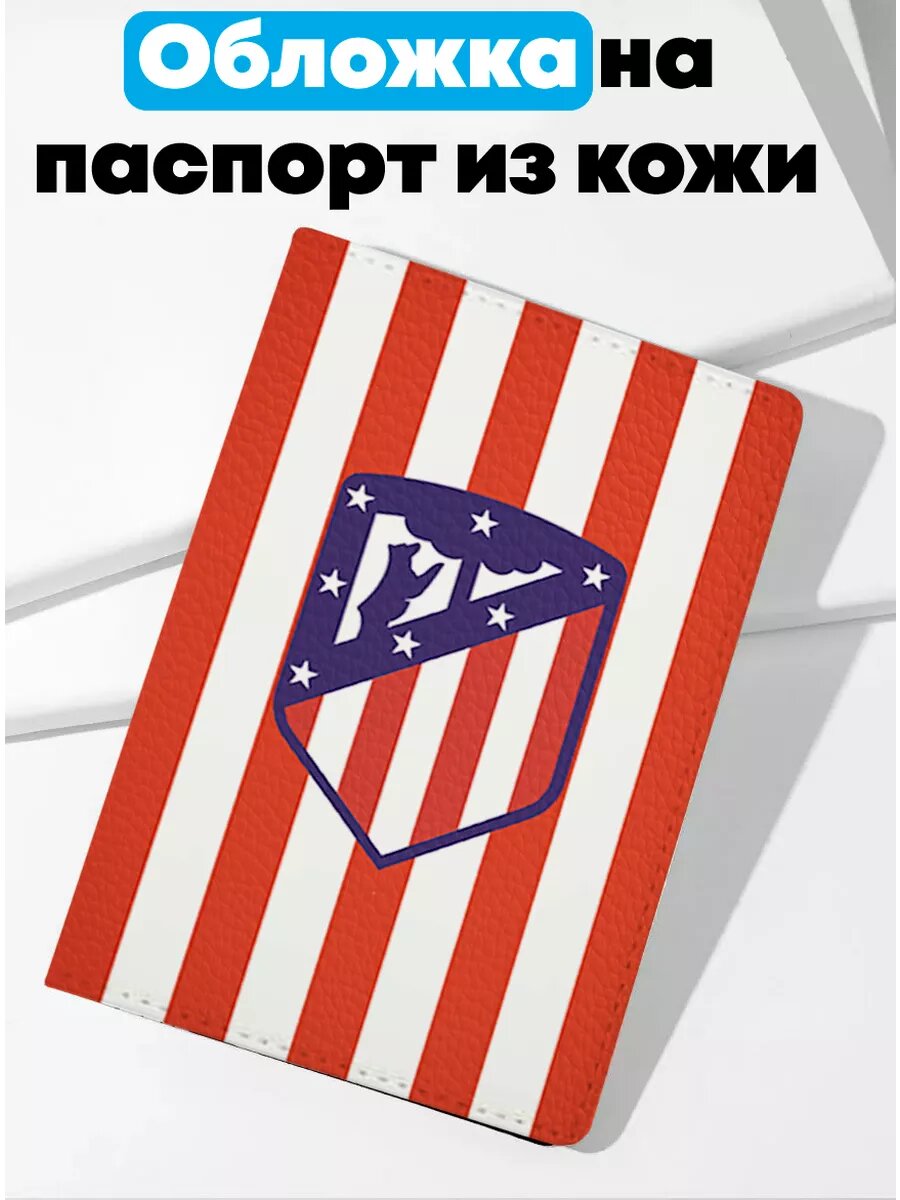 Обложка для паспорта