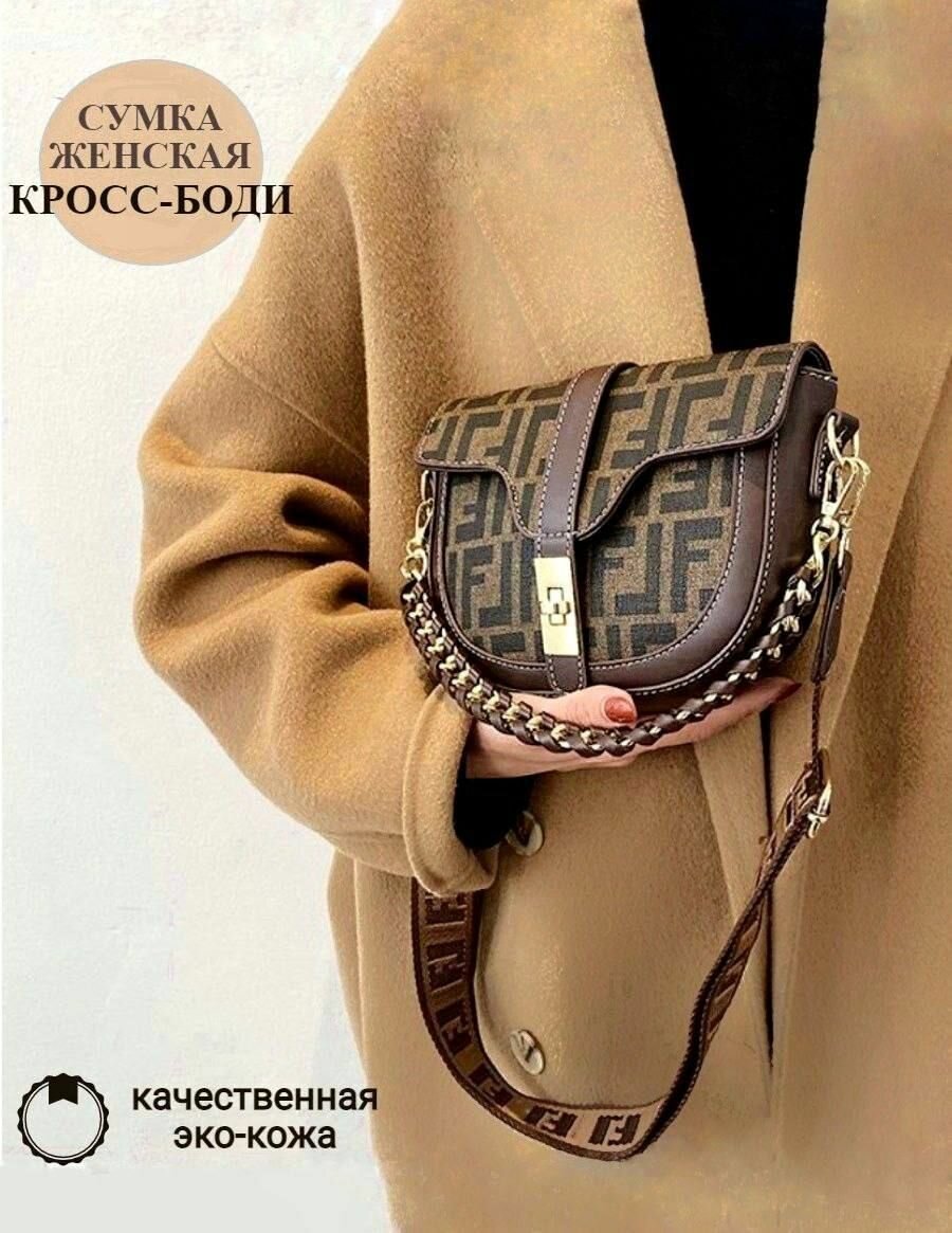 Сумка кросс-боди