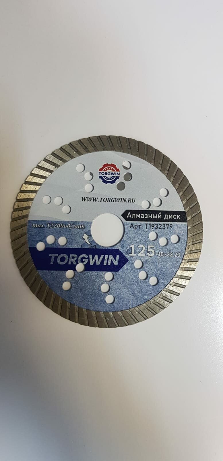 Диск алмазный "TORGWIN" отрезной сплошной турбо по железобетону и камню 125*10*22,23 мм / T1932379