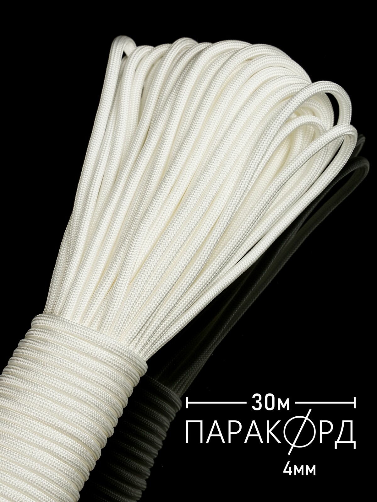 Паракорд для плетения 550 - 30 м белый