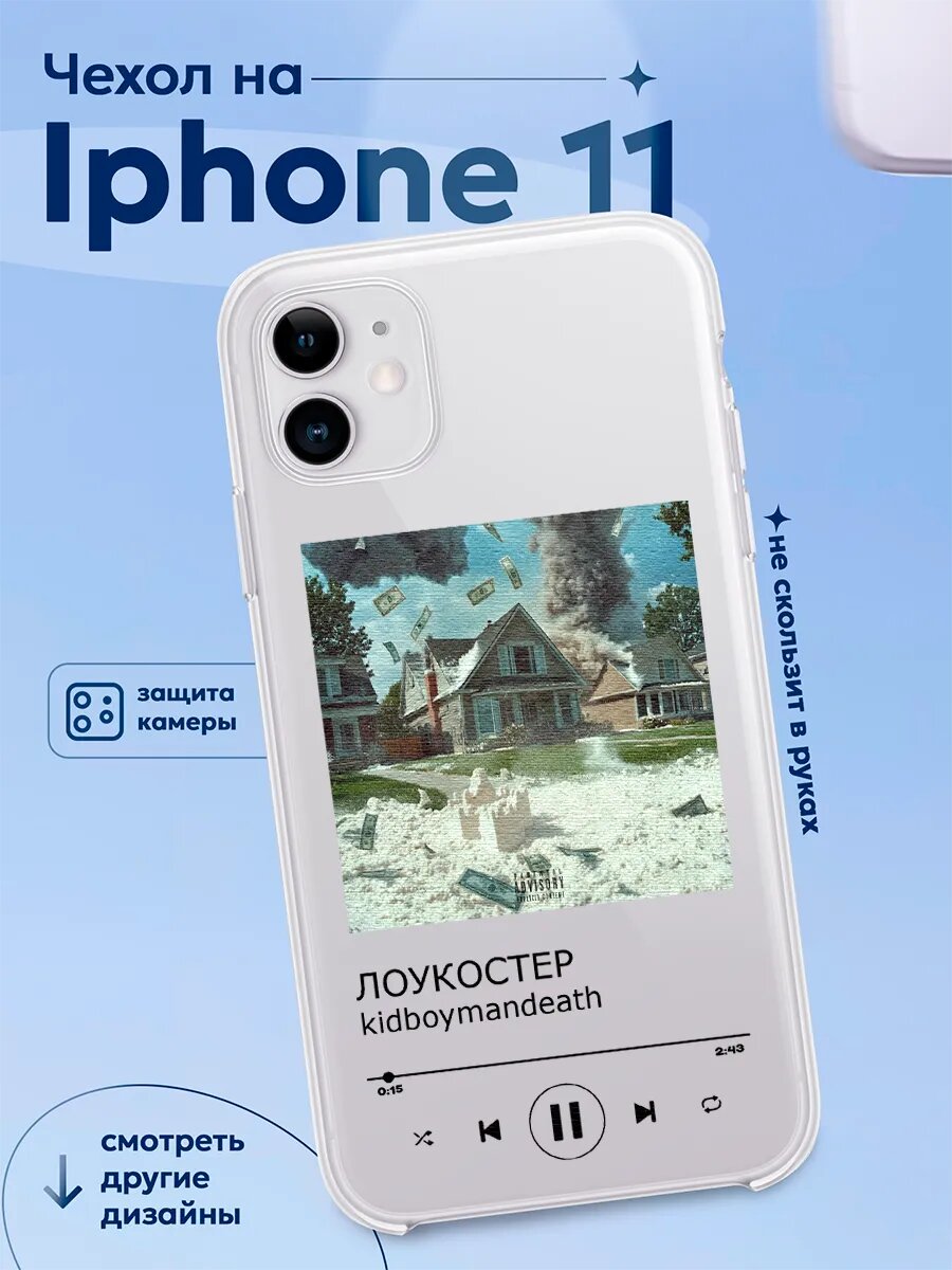 Чехол на Iphone 11 с фразой на арабском с принтом