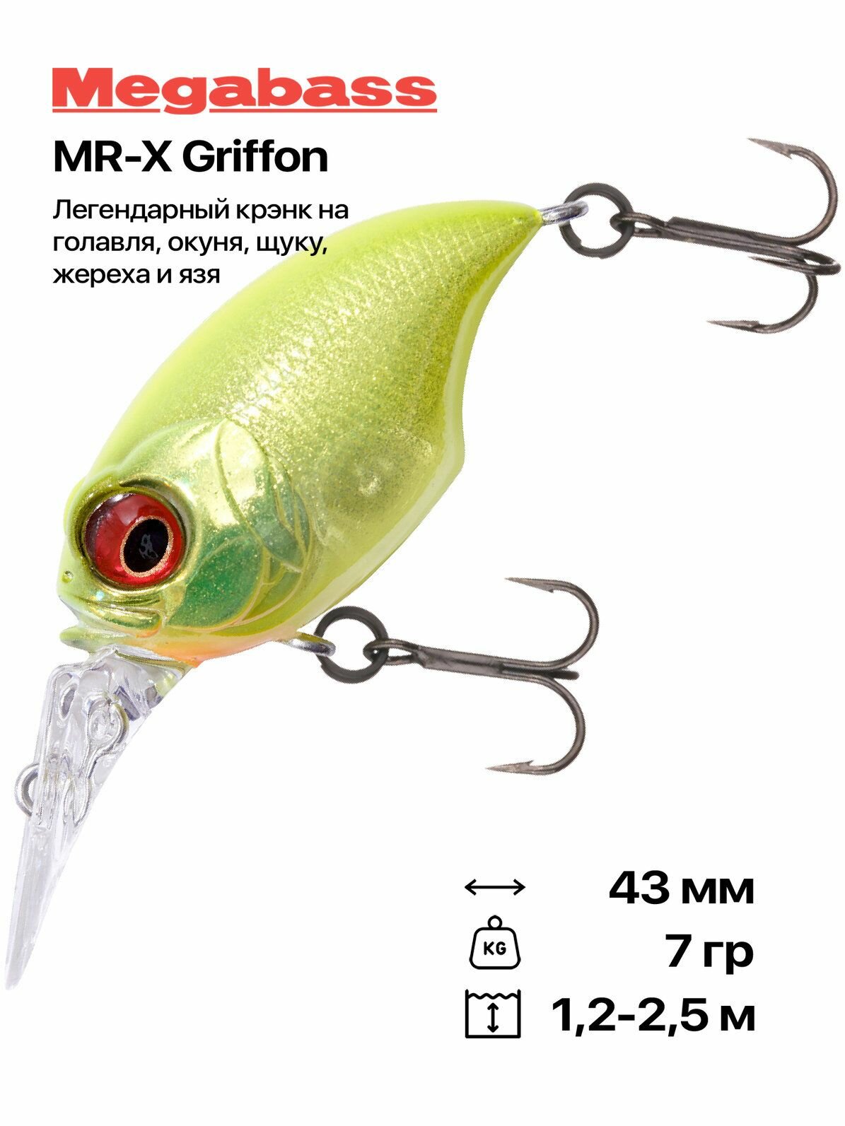 Воблер Megabass MR-X Griffon, 43 мм, 7 гр, 1,2-2,5 м, #GLX Double Chart