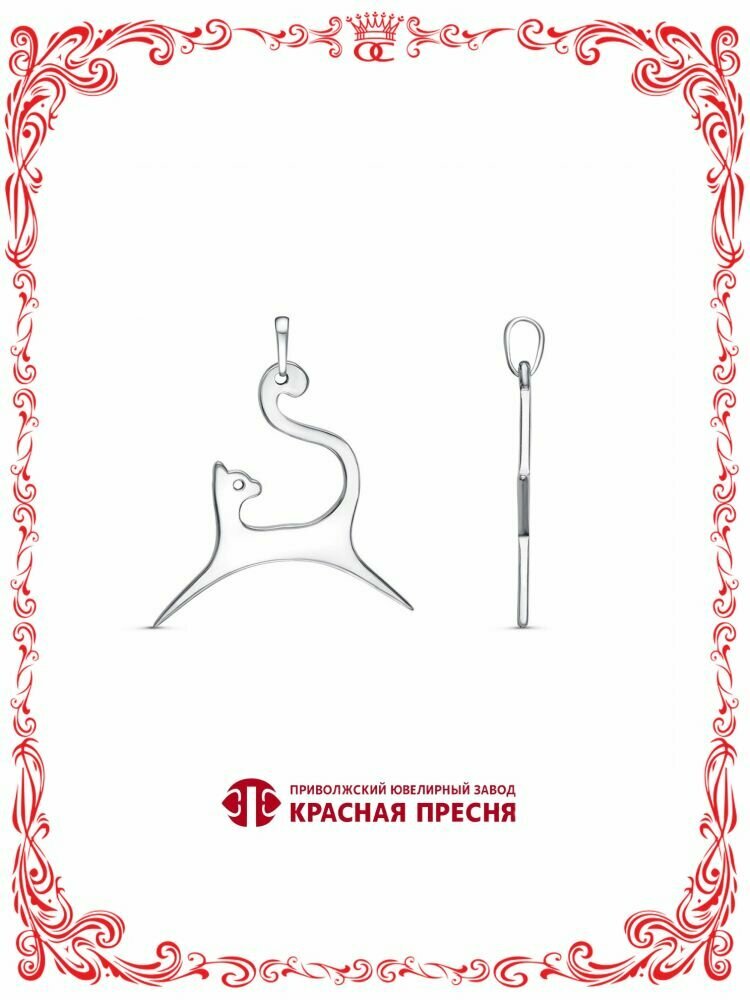 Подвеска, серебро, 925 проба