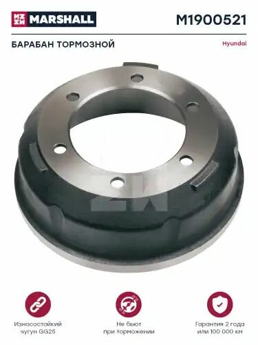 Барабан тормозной HYUNDAI HD65/72/78/County