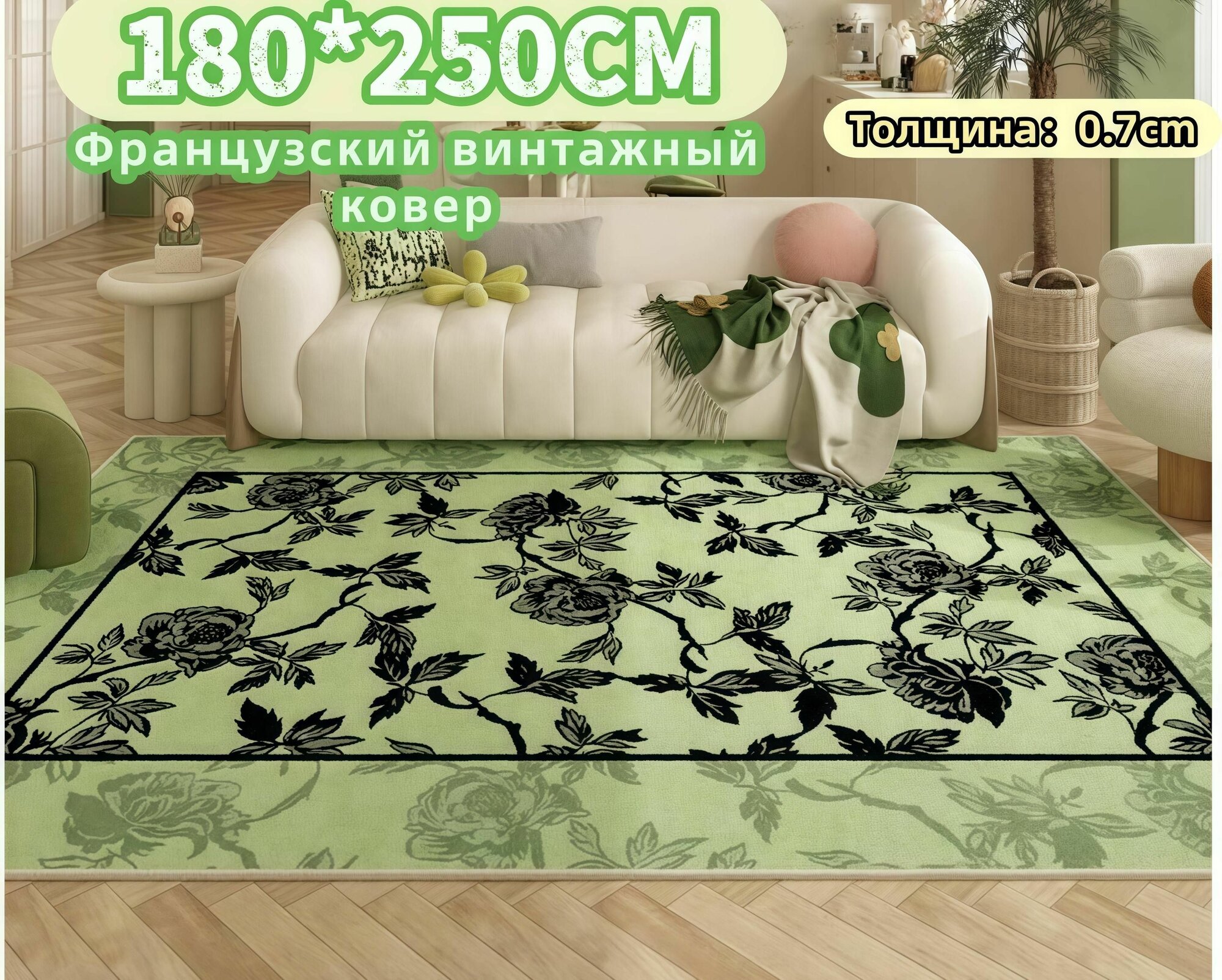 Французский винтажный зеленый ковер для гостиной/подходит для спальни/у кровати/комнаты