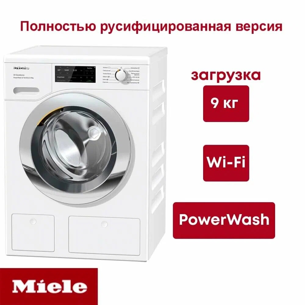 Стиральная машина Miele WEI865WPS Chrome Edition, русское меню