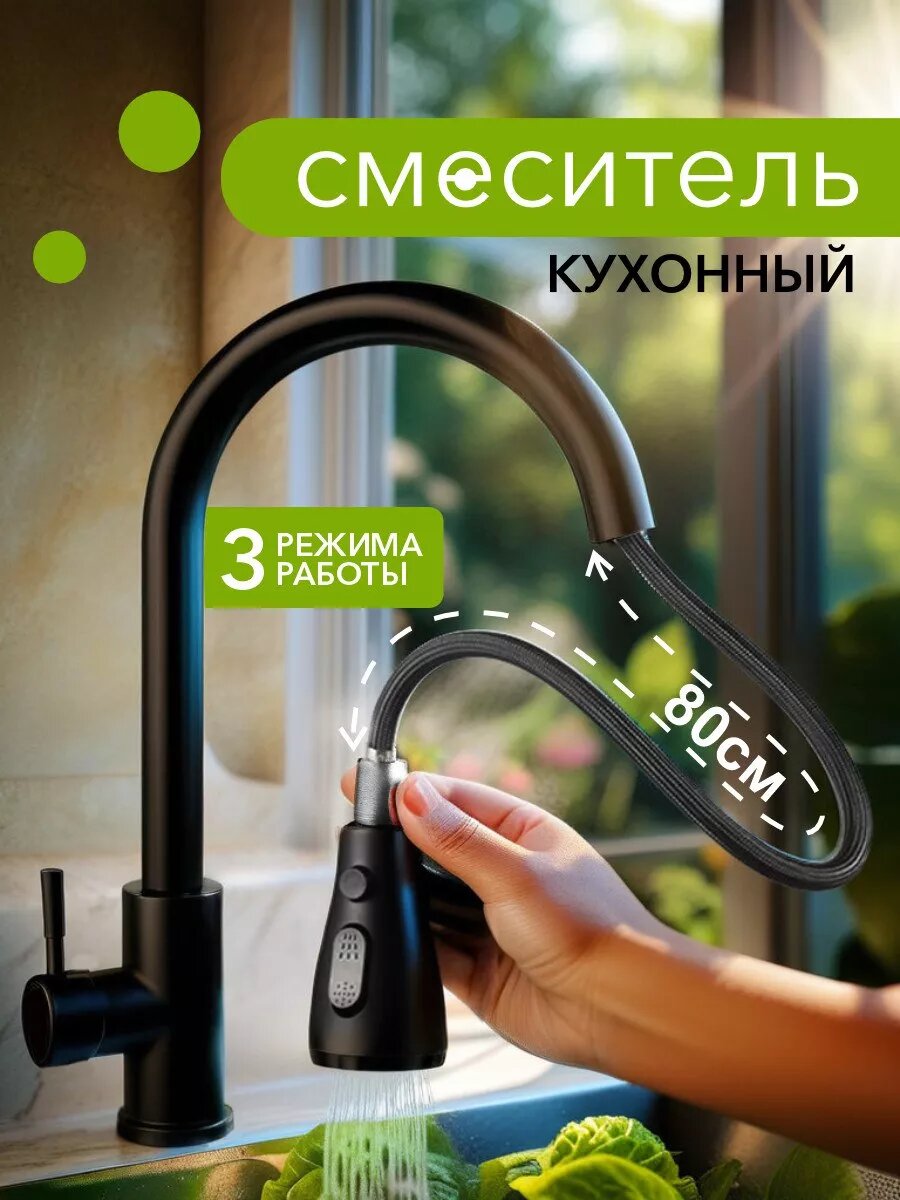 Смеситель кухонный, с гибким изливом, нержавеющая сталь, встраиваемый, чёрный