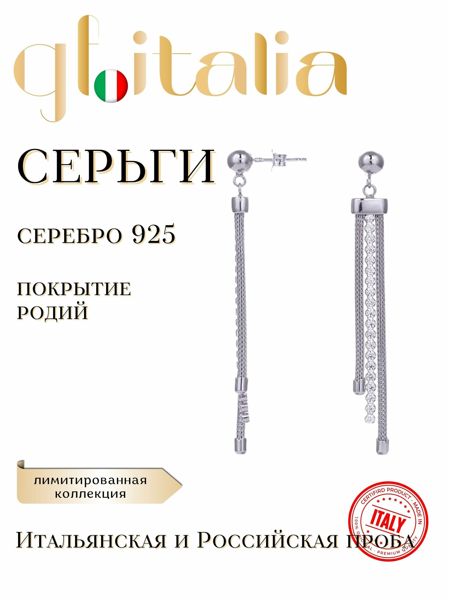 Серьги, серебро, 925 проба, родирование, фианит