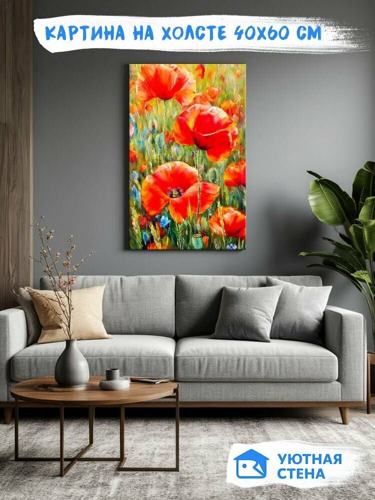 Картина на натуральном холсте Уютная стена "Маки крупно" 40х60 см