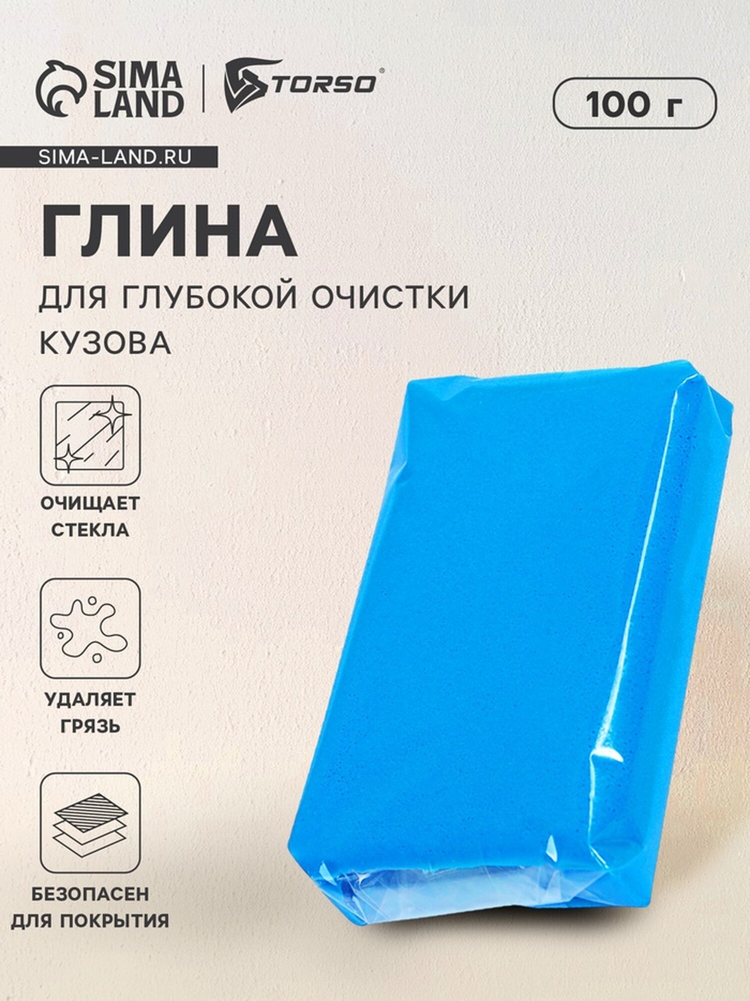 Глина для кузова TORSO, для очистки от тополиных почек и зимних реагентов, 100г