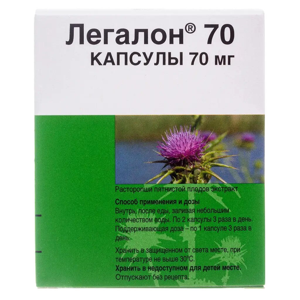 Легалон 70 капсулы 70 мг 30 шт