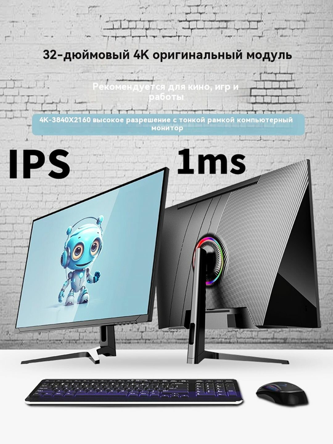 32 "4K 3840*2160 IPS монитор черный без границ 60 Гц
