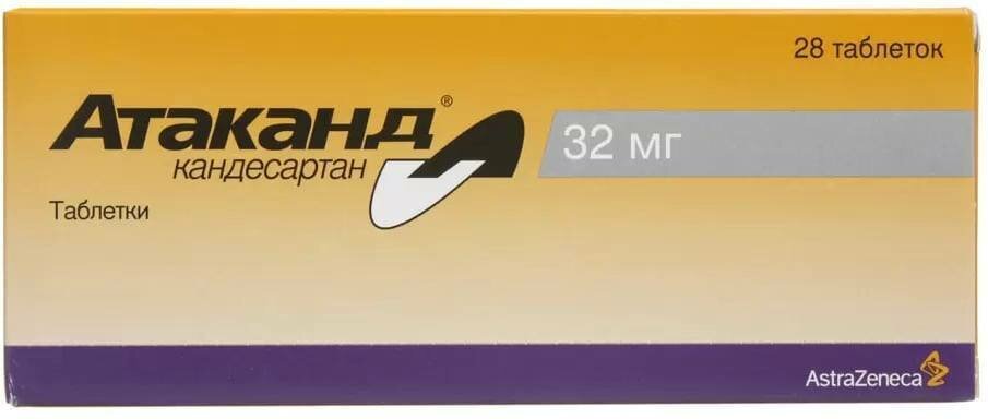 Атаканд, таблетки 32 мг, 28 шт.