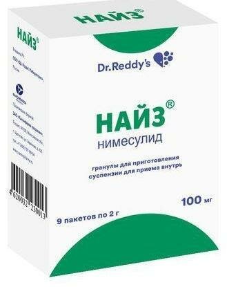 Найз, гранулы 100 мг, пакетики 2 г, 9 шт.