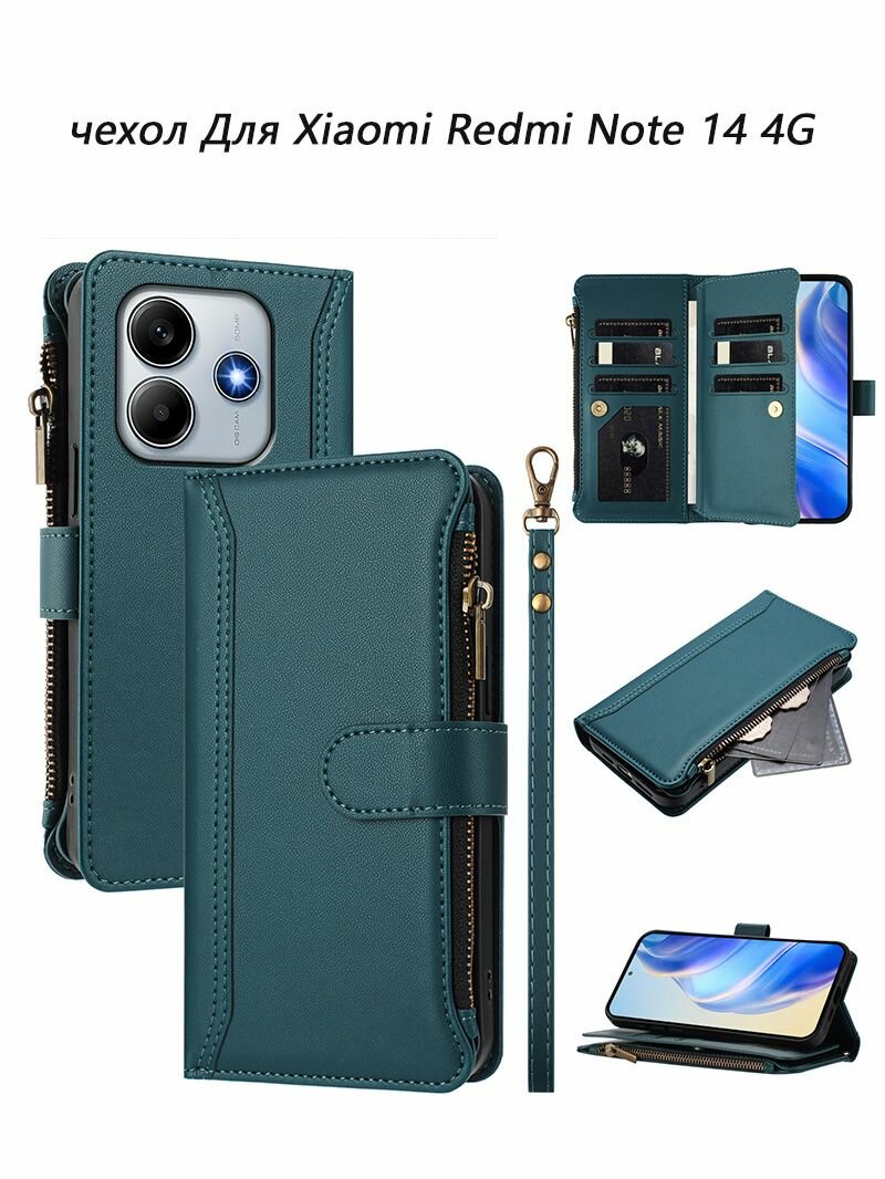 Стильный кожаный чехол-книжка для Xiaomi Redmi Note 14 4G (Редми Ноут 14 4Г), отделения для карт на молнии, магнитная застежка, водонепроницаемая трансформируемая подставка, короткий шнурок.
