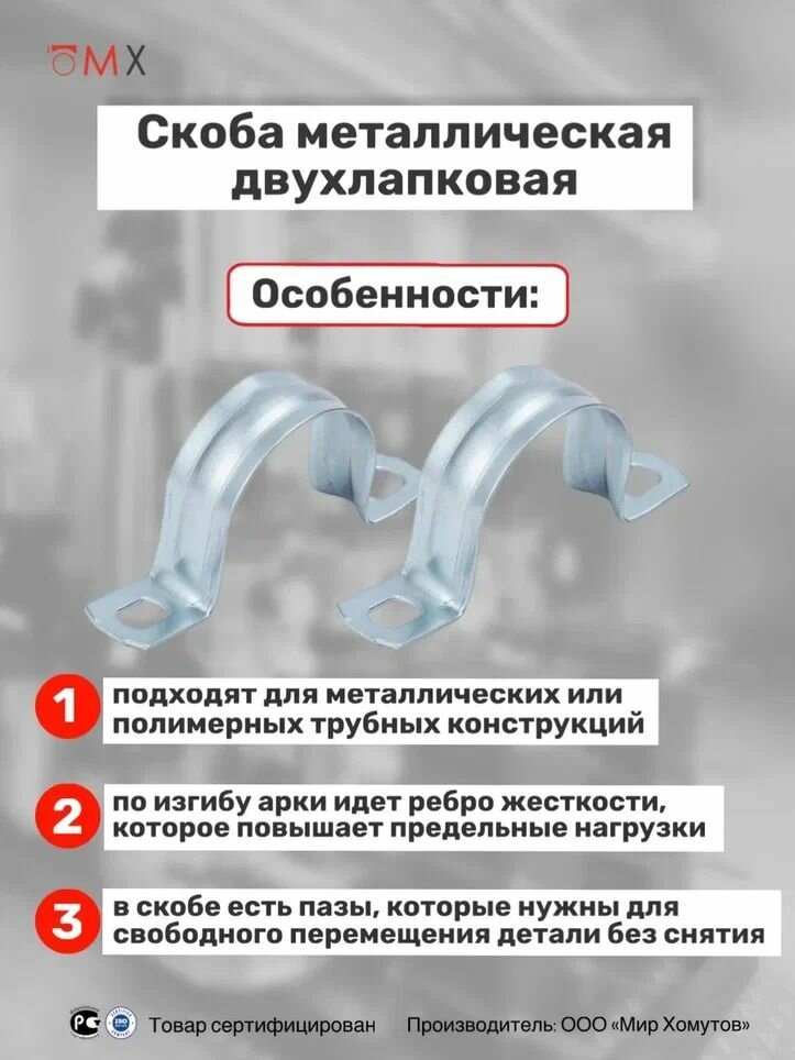 Скоба металлическая 60-63 двухлапковая, 50 штук