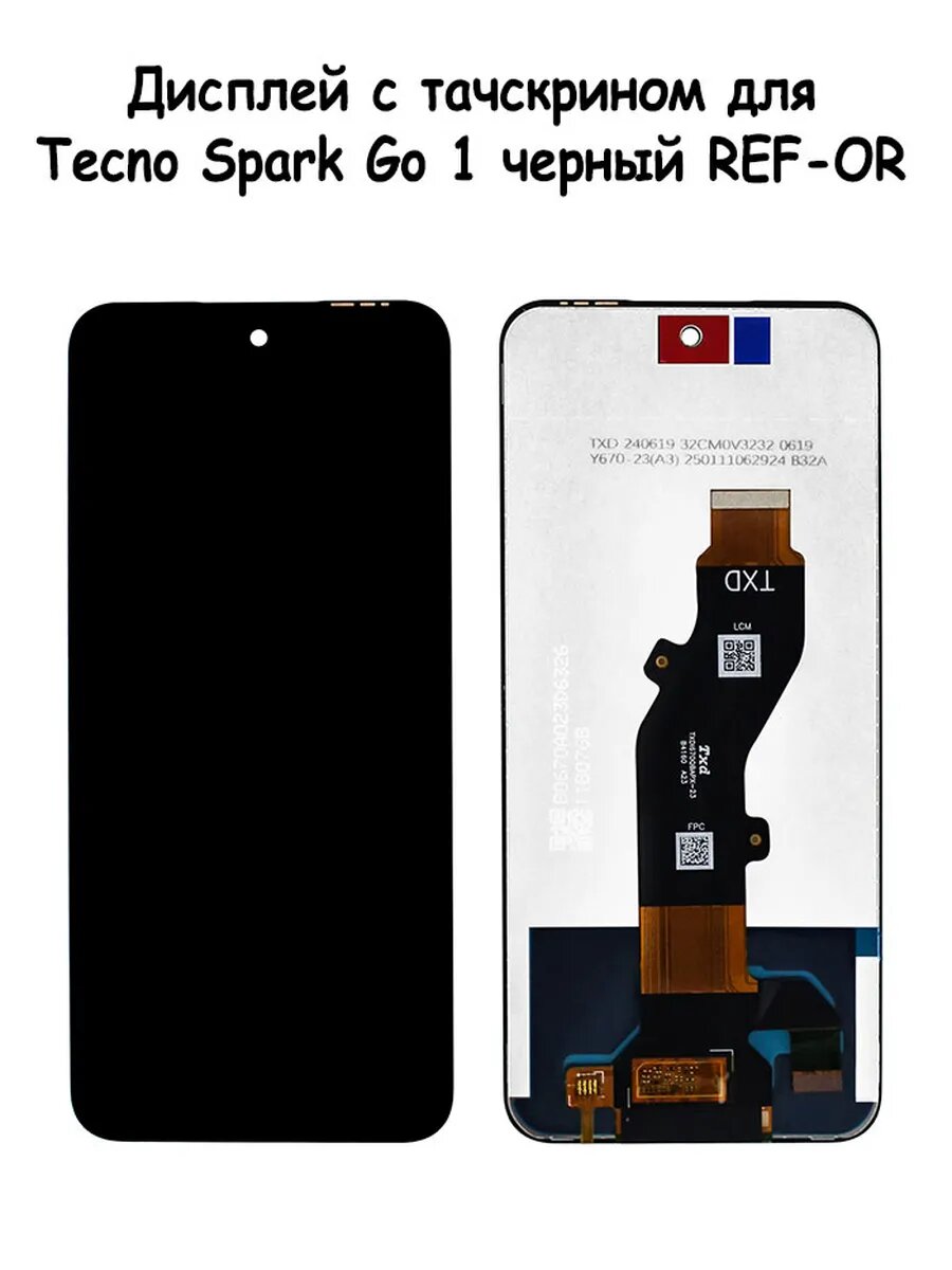 Дисплей Tecno Spark Go 1 черный REF-OR