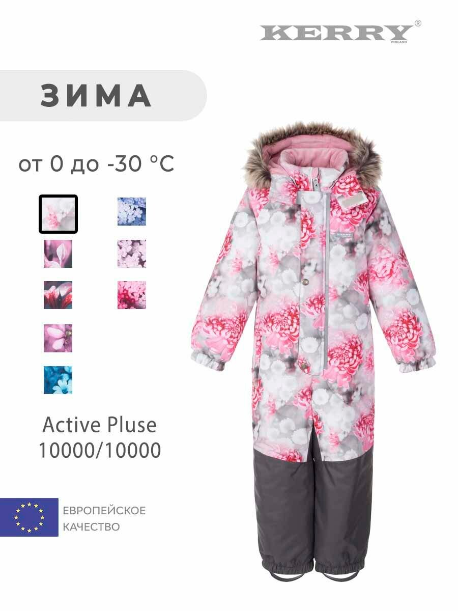 Комбинезон утеплённый