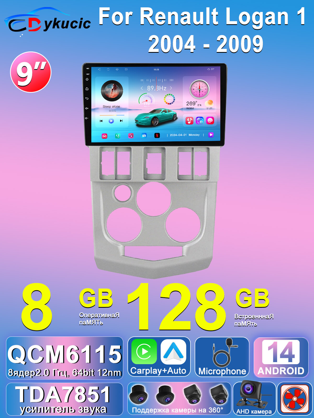 Магнитола для Renault Logan 1 2004 - 2009,8 ядерный процессор, Carplay, автозвук DSP, Wifi, 4G
