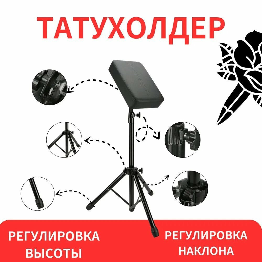 Мебель для тату-салонов , материал: Пластик