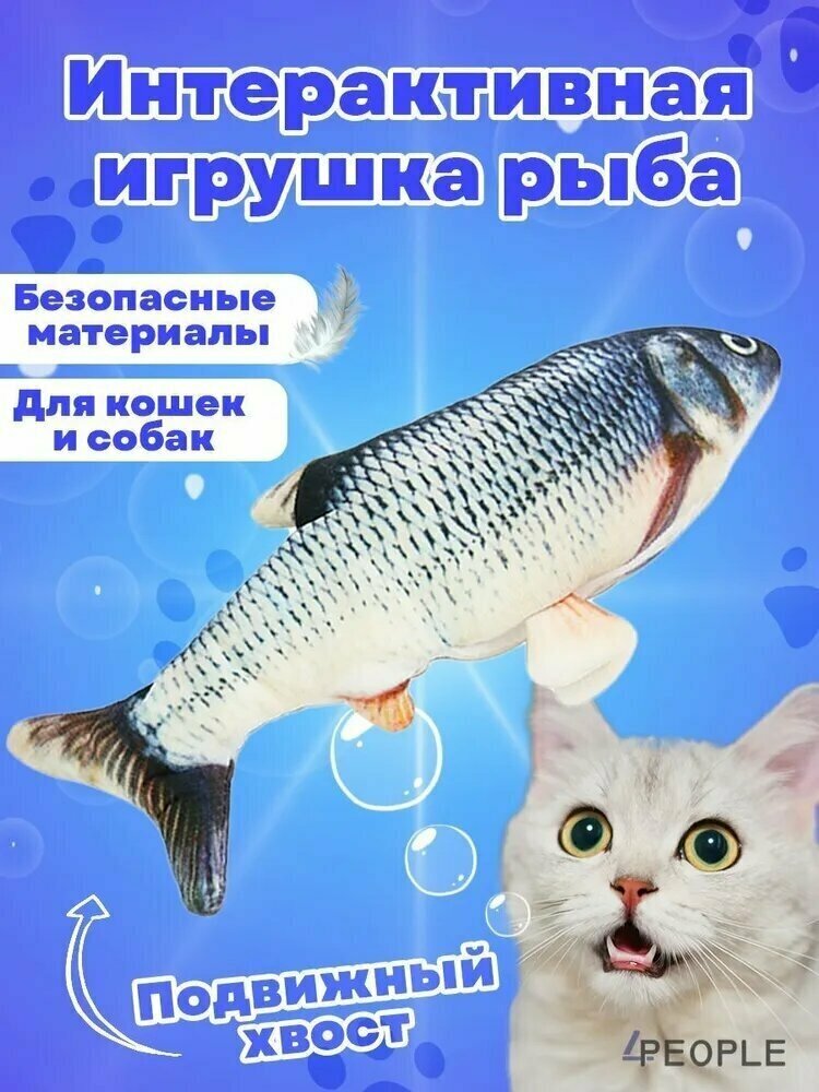 Интерактивная игрушка-рыба Fuma House, для кошек и собак, с мятой, USB-кабель, мягкая, безопасная