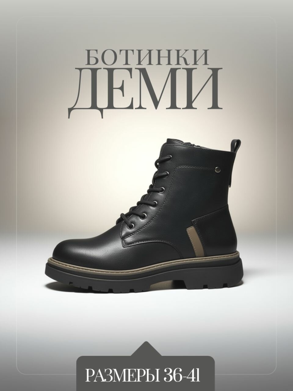 Ботинки