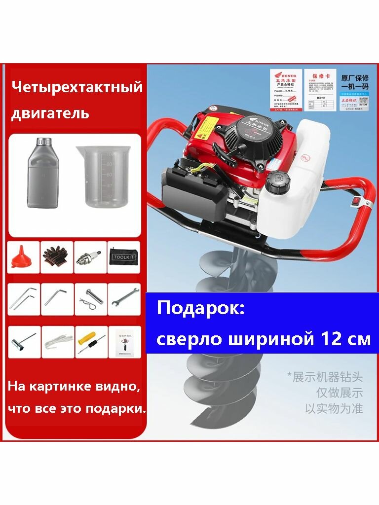 Четырехтактный двигатель мотобур бензиновый со шнеком