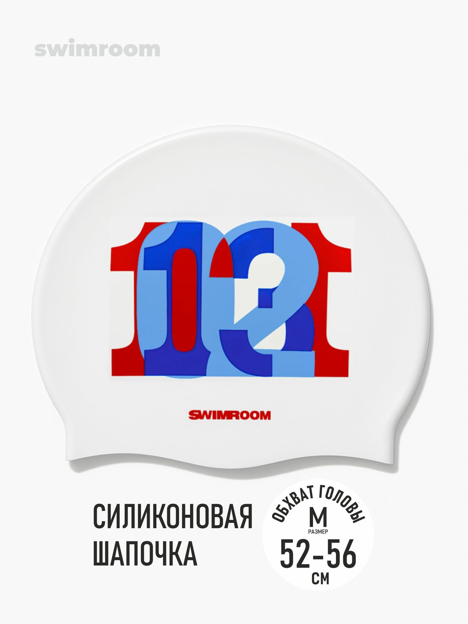 Силиконовая шапочка для плавания и бассейна, белый/красный, взрослая 52-56