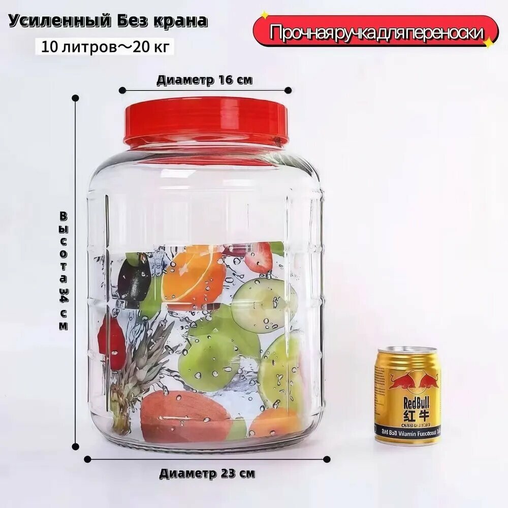 Бутылка, 10 л, 1 шт