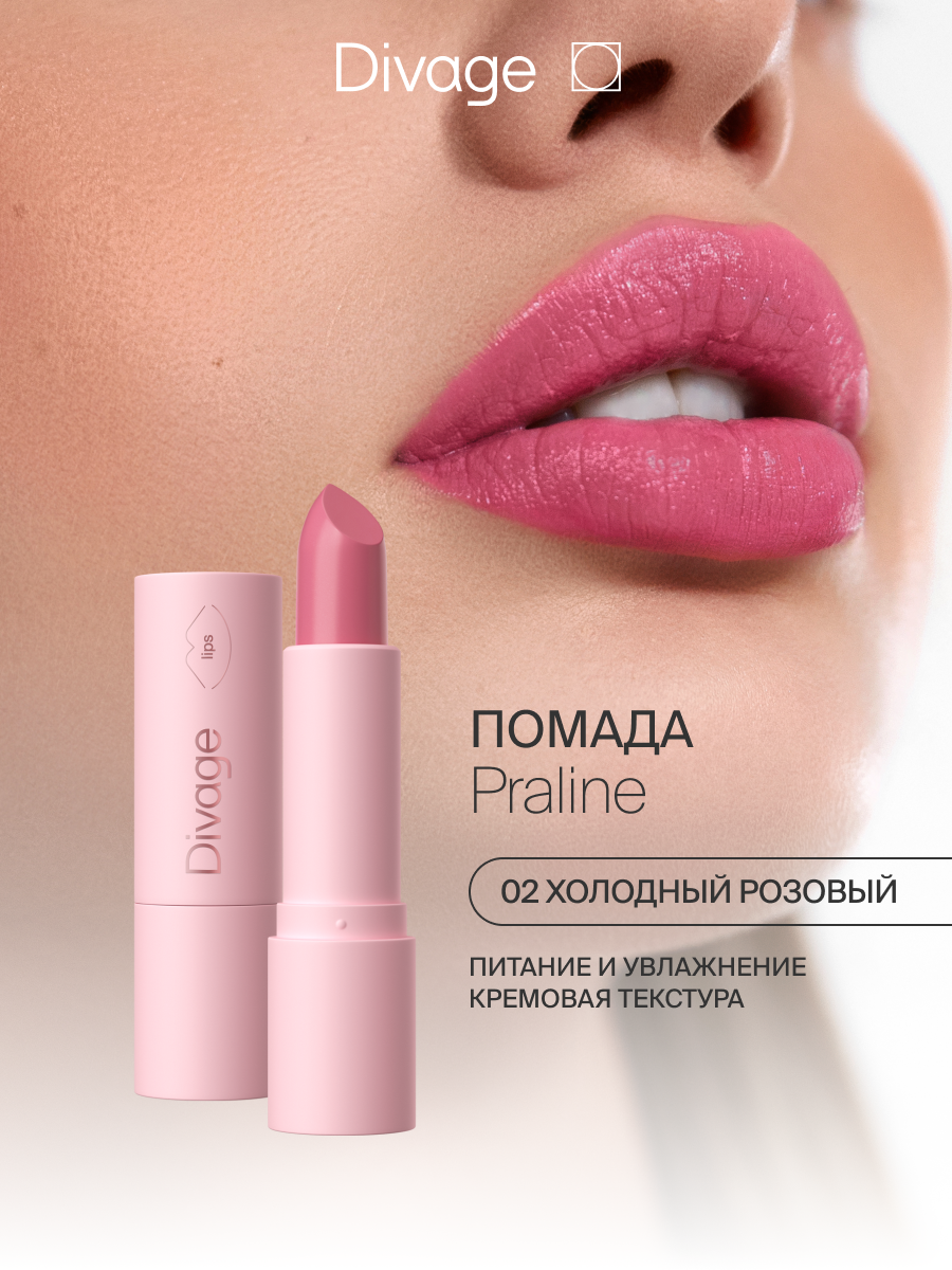 Divage Помада для губ кремовая Praline Тон 02 pink ice cream