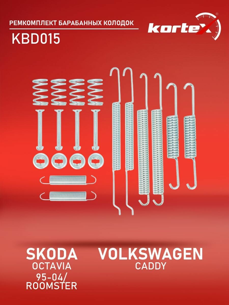 Ремкомплект барабанных колодок Шкода Октавия, Румстер, Volkswagen Кадди, Пассат, Сеат Инка BC8049, 97011300, 3A0698545