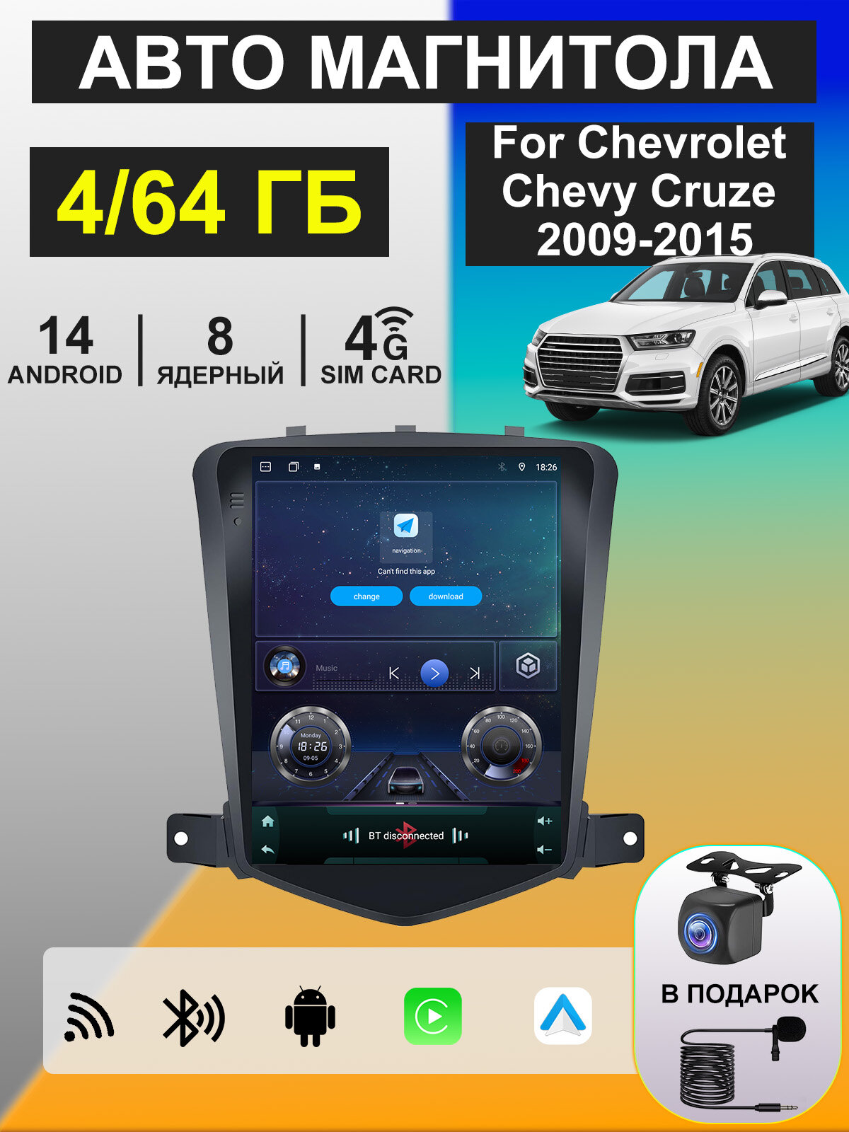 Штатная магнитола для Chevrolet Cruze 2009-2012(Тесла-Стиль) /Шевроле Круз