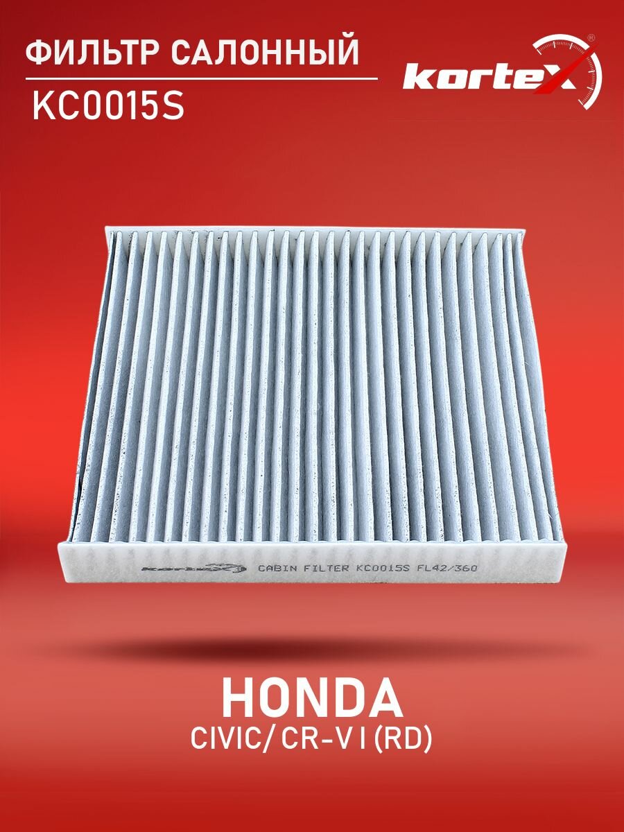 Фильтр салонный для HONDA CIVIC 94-01 / CR-V I (RD) 95-02 (угольный)