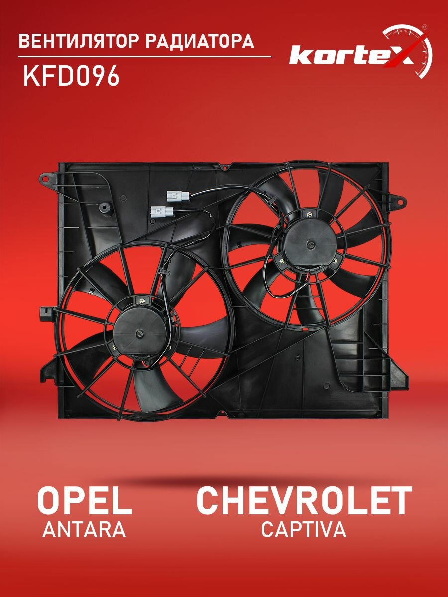 Вентилятор радиатора с кожухом Шевроле Каптива, Опель Антара, Воксхолл Антара PFN508, LFK0543, 96629064