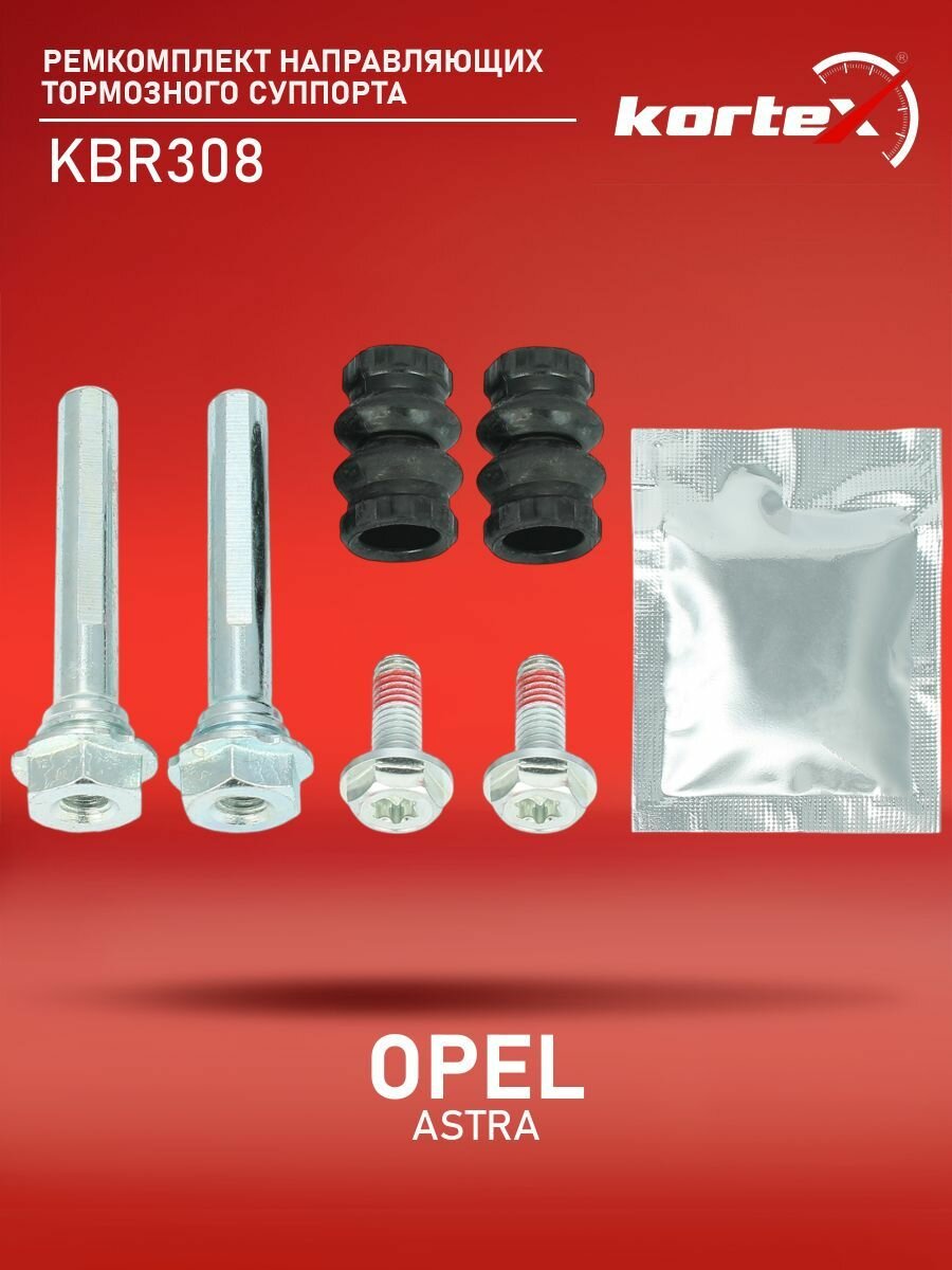 Ремкомплект направляющих тормозного суппорта Kortex для OPEL ASTRA 98-