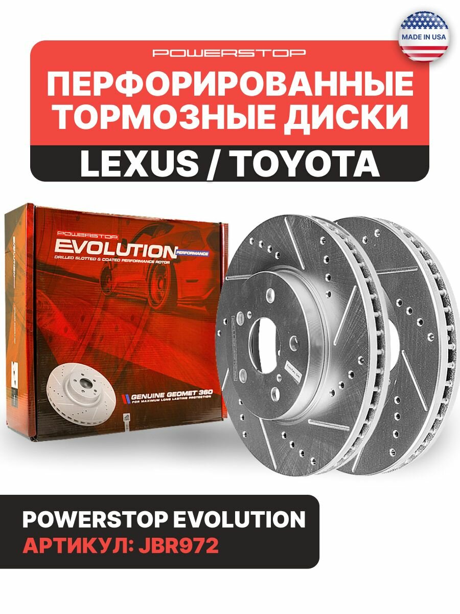Диски тормозные передние 2шт. PowerStop Evolution с перфорацией и насечками на LEXUS