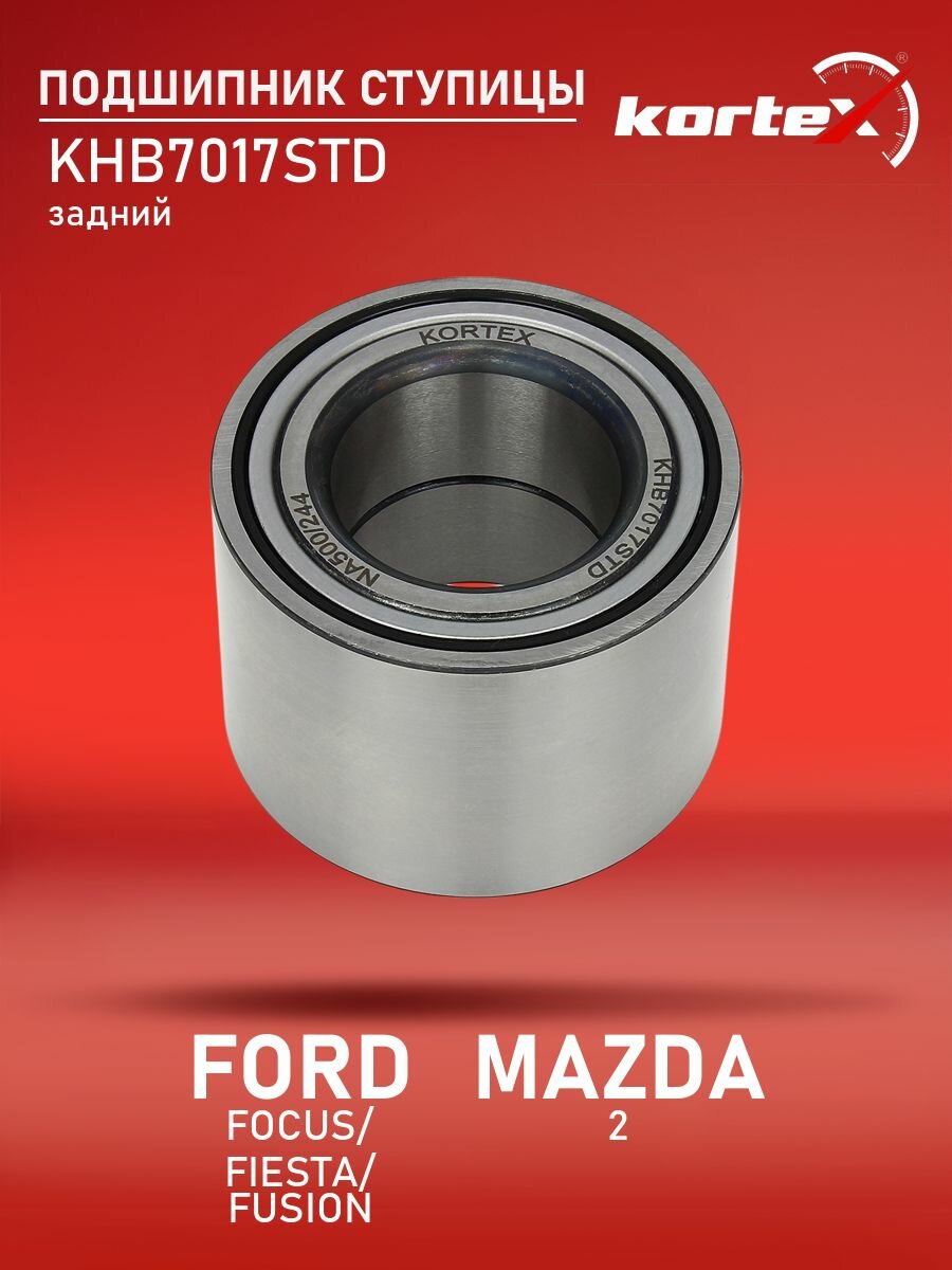 Подшипник ступичный (задний) Ford Форд Fiesta фиеста Focus Фокус Fusion Фьюжн Mazda Мазда 2 VKBA3532 1201568 1151005 1138512 1212541 1212546