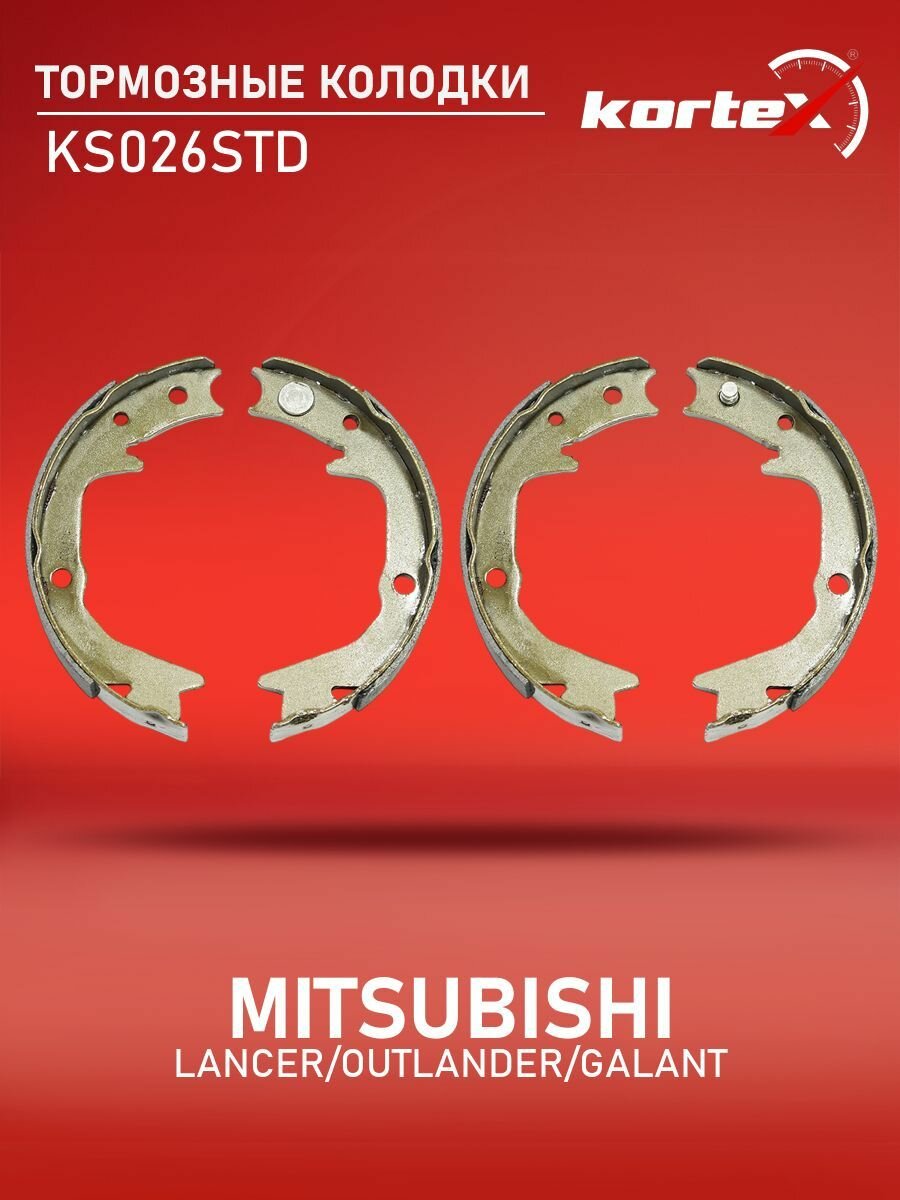 Колодки барабанные для MITSUBISHI LANCER 03- / OUTLANDER 03- / GALANT к-т