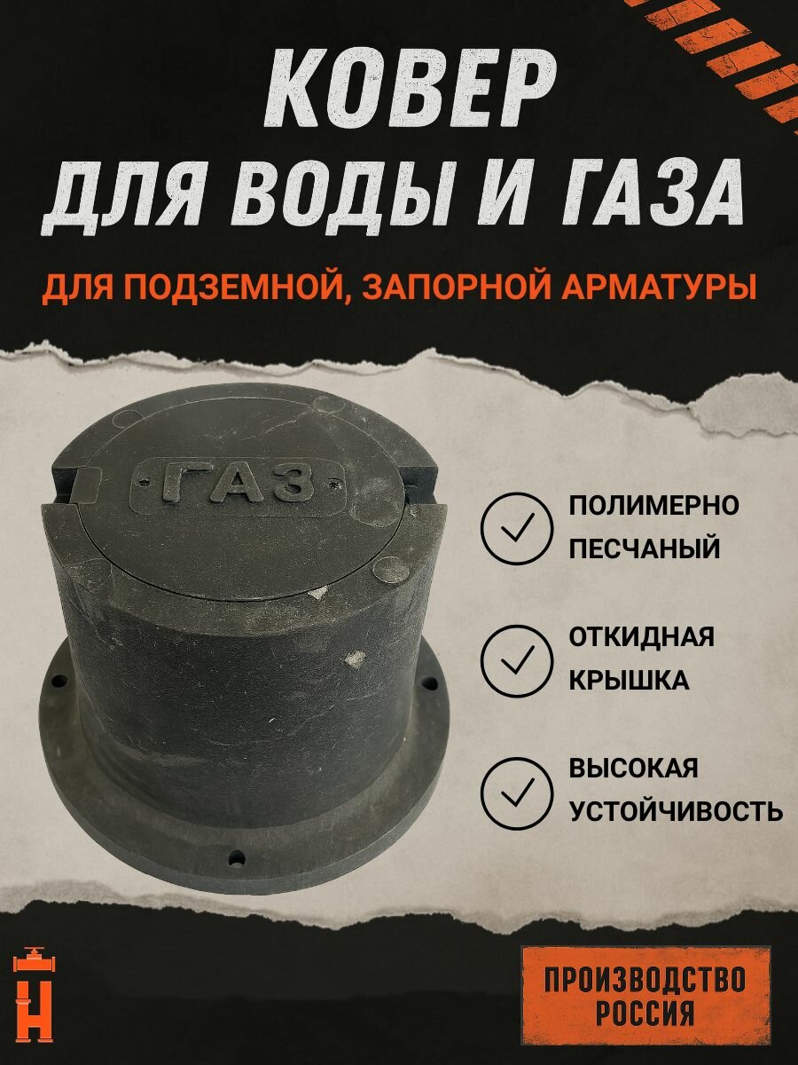 Фитинг сантехнический