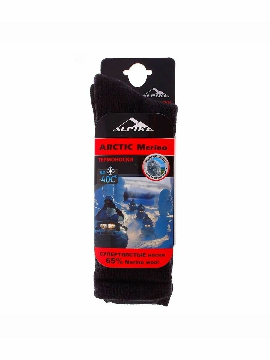 Термоноски