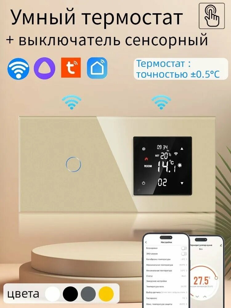 TOUCHMI Терморегулятор/термостат до 3556Вт Для теплого пола, Для электрического котла, желтый, оранжевый