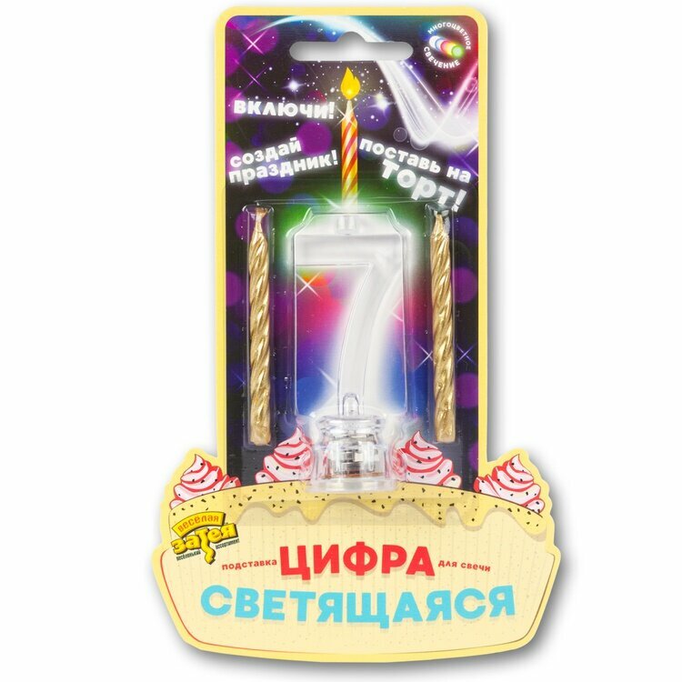 Свечи для торта КНР цифра LED светодиодная "7" + 2 свечи